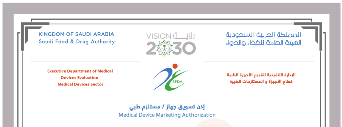 How to register Medical Devices in Saudi Arabia? (SFDA MDMA)